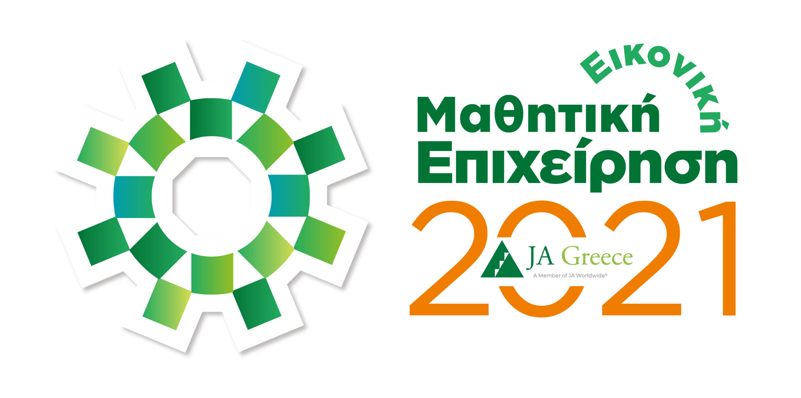 Μαθητική Εικονική Επιχείρηση - JA Greece